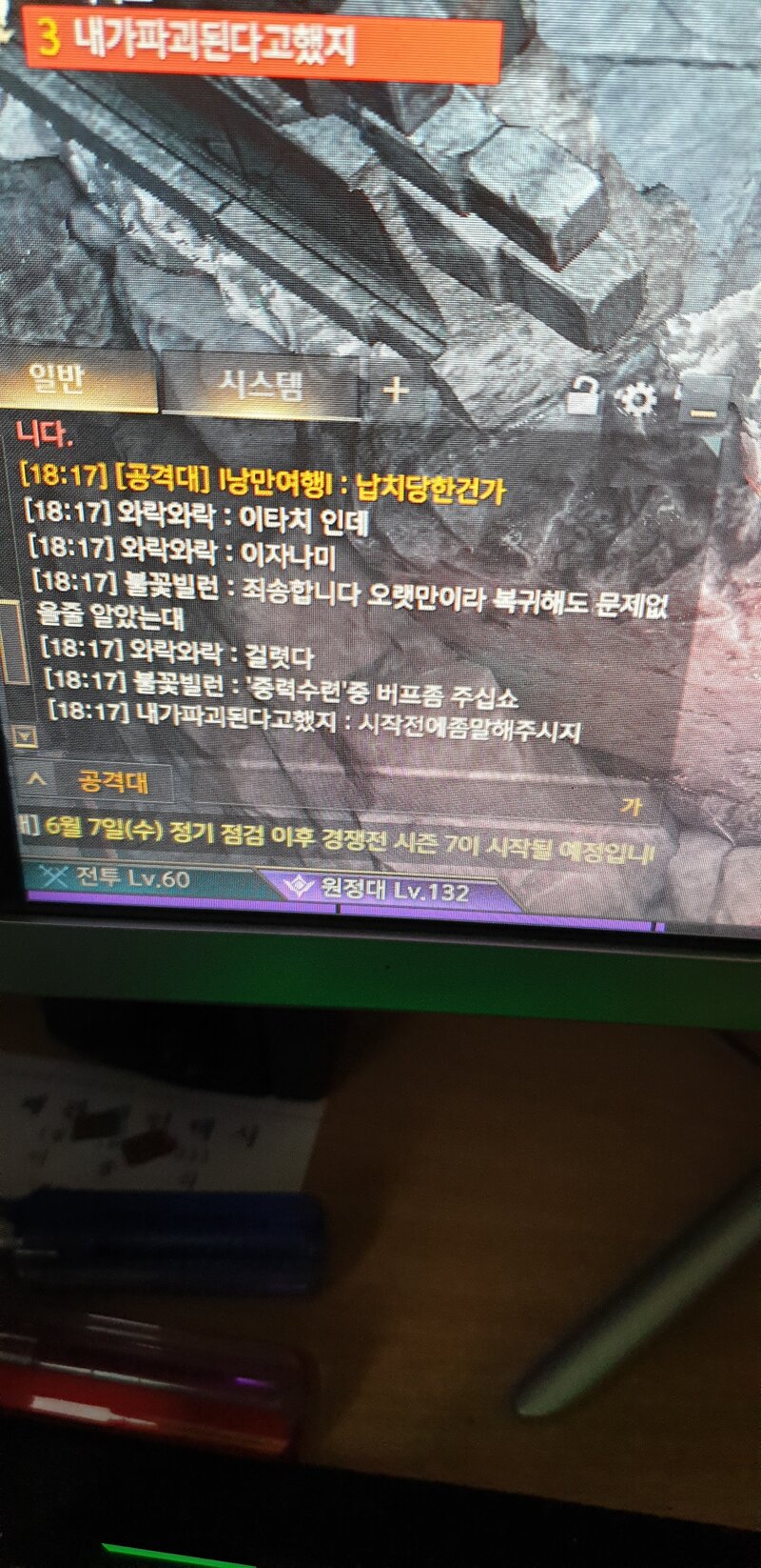 로스트아크 인벤 복귀유저 발탄1인버스 10트 사사게 박제함 닉넴 불꽃빌런 로스트아크 인벤 서버 사건사고 게시판