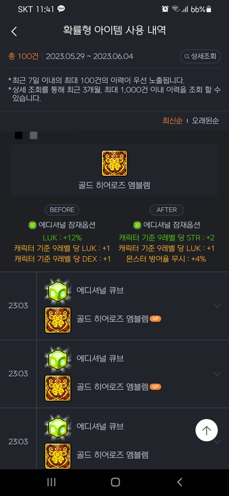메이플스토리 인벤 캬 ㅋㅋ 메이플스토리 인벤 자유게시판