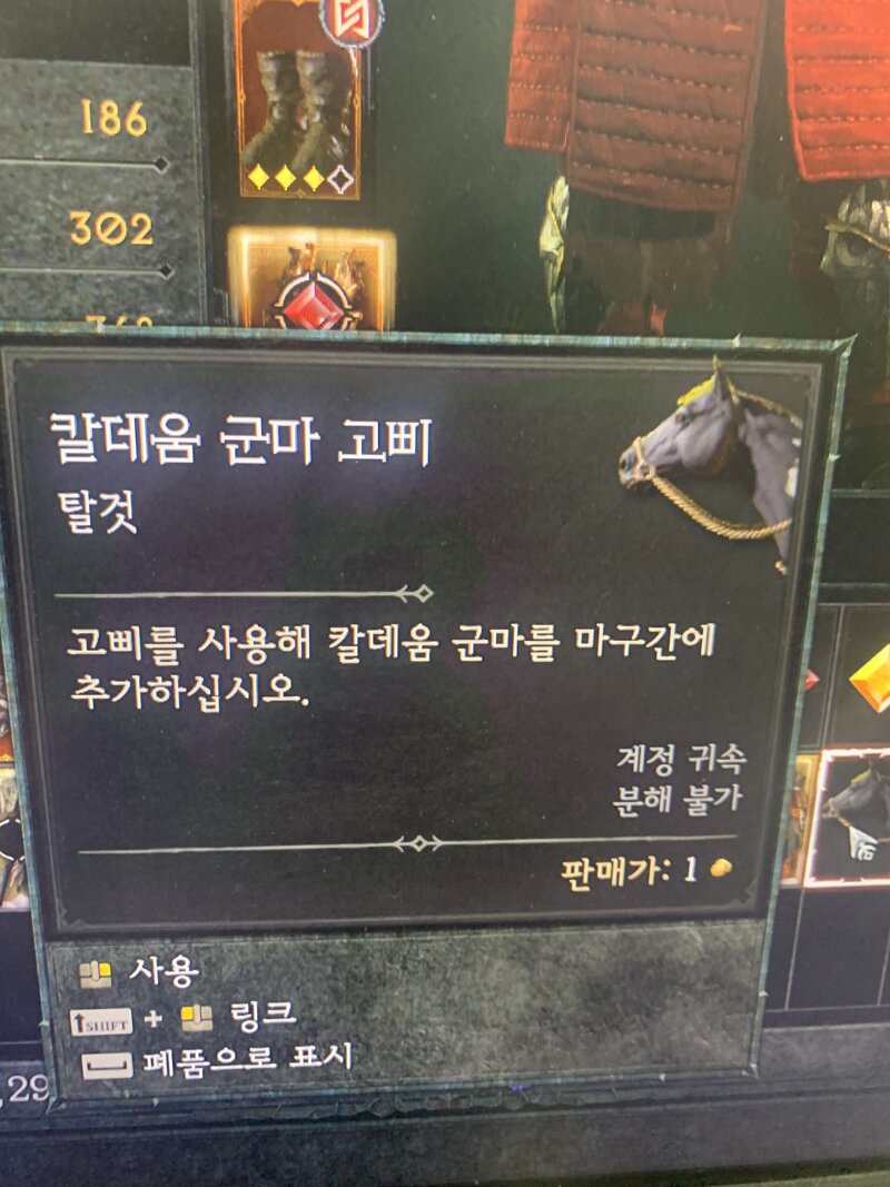 디아블로4 인벤 군마도 아이템으로 나오네요 디아블로4 인벤 자유 게시판