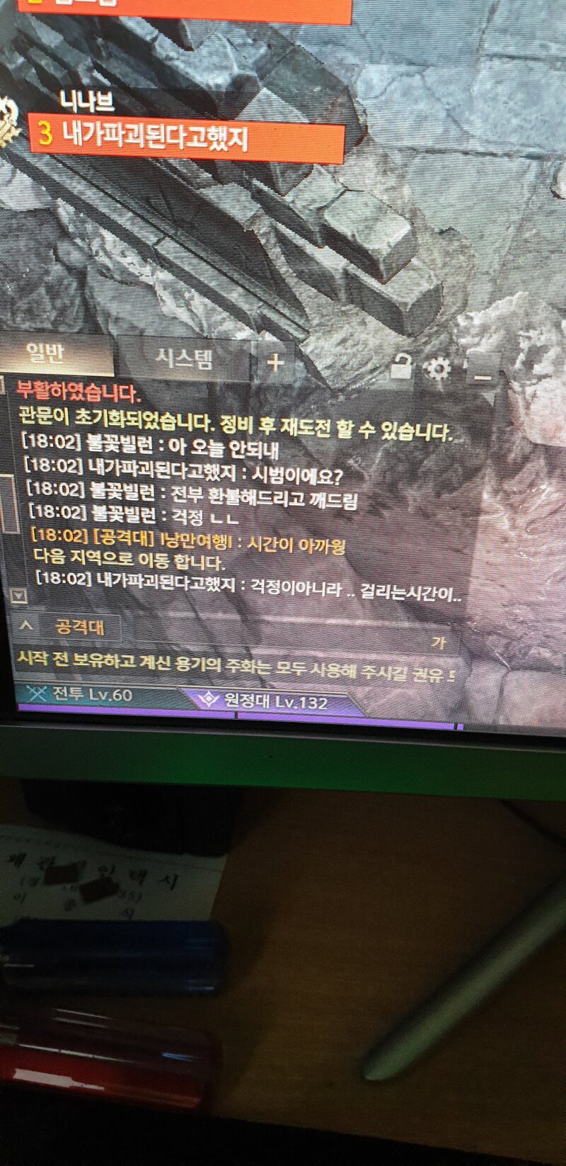 로스트아크 인벤 복귀유저 발탄1인버스 10트 사사게 박제함 닉넴 불꽃빌런 로스트아크 인벤 서버 사건사고 게시판