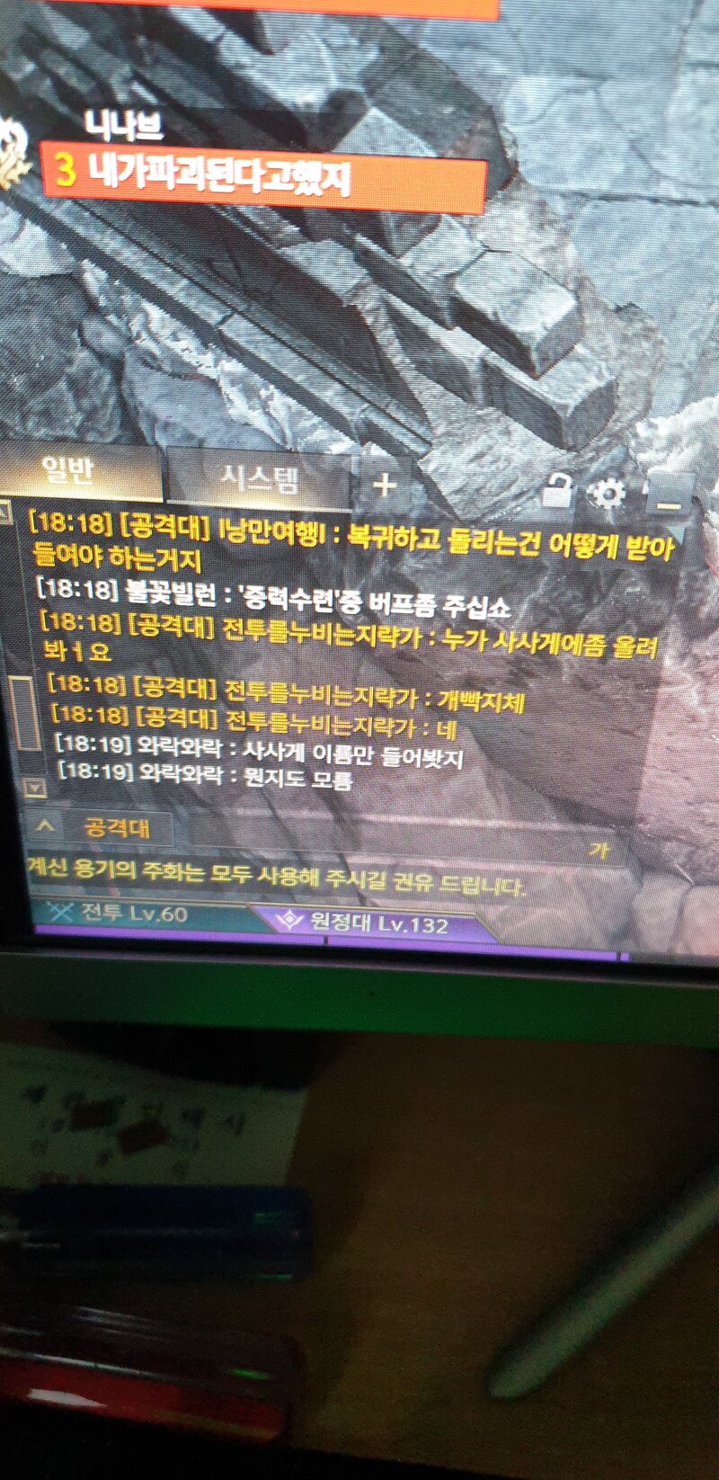 로스트아크 인벤 복귀유저 발탄1인버스 10트 사사게 박제함 닉넴 불꽃빌런 로스트아크 인벤 서버 사건사고 게시판
