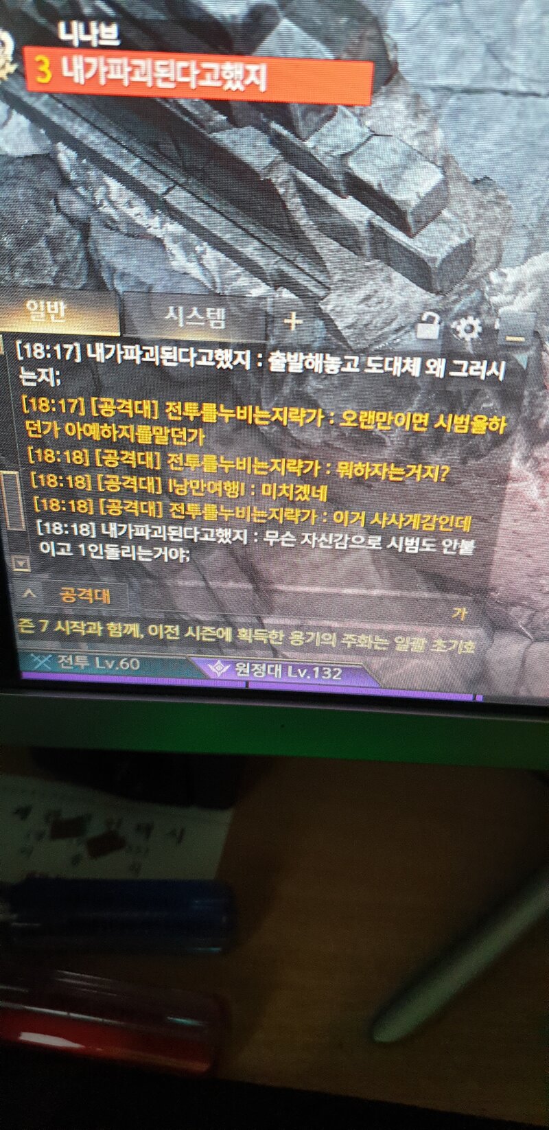 로스트아크 인벤 복귀유저 발탄1인버스 10트 사사게 박제함 닉넴 불꽃빌런 로스트아크 인벤 서버 사건사고 게시판