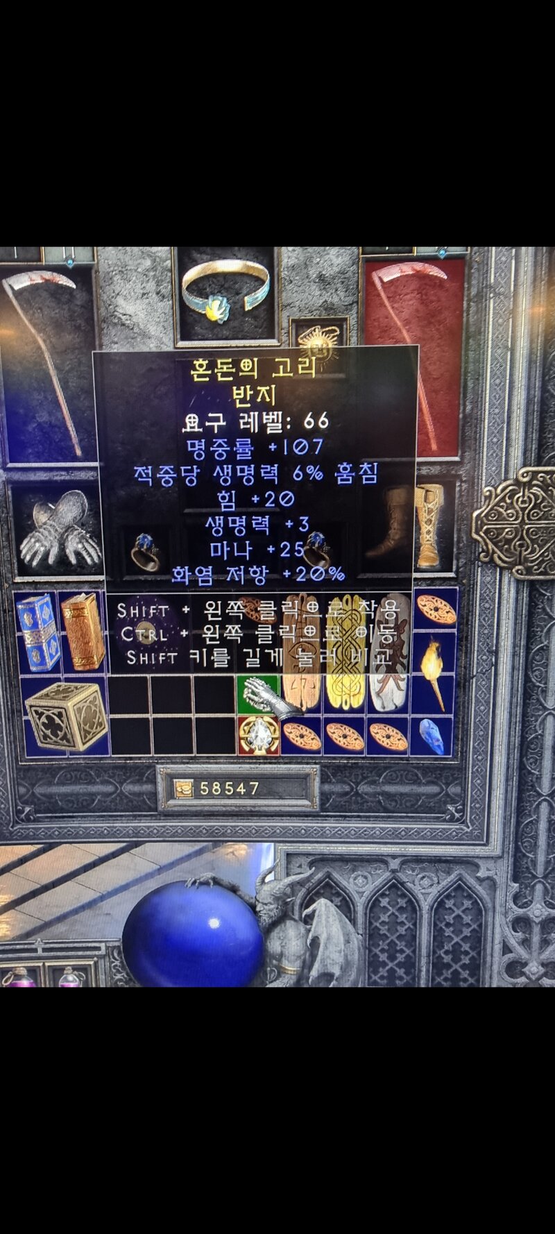 링 이거 득템인가요 디아블로2 득템and자랑 게시판 디아블로2 인벤