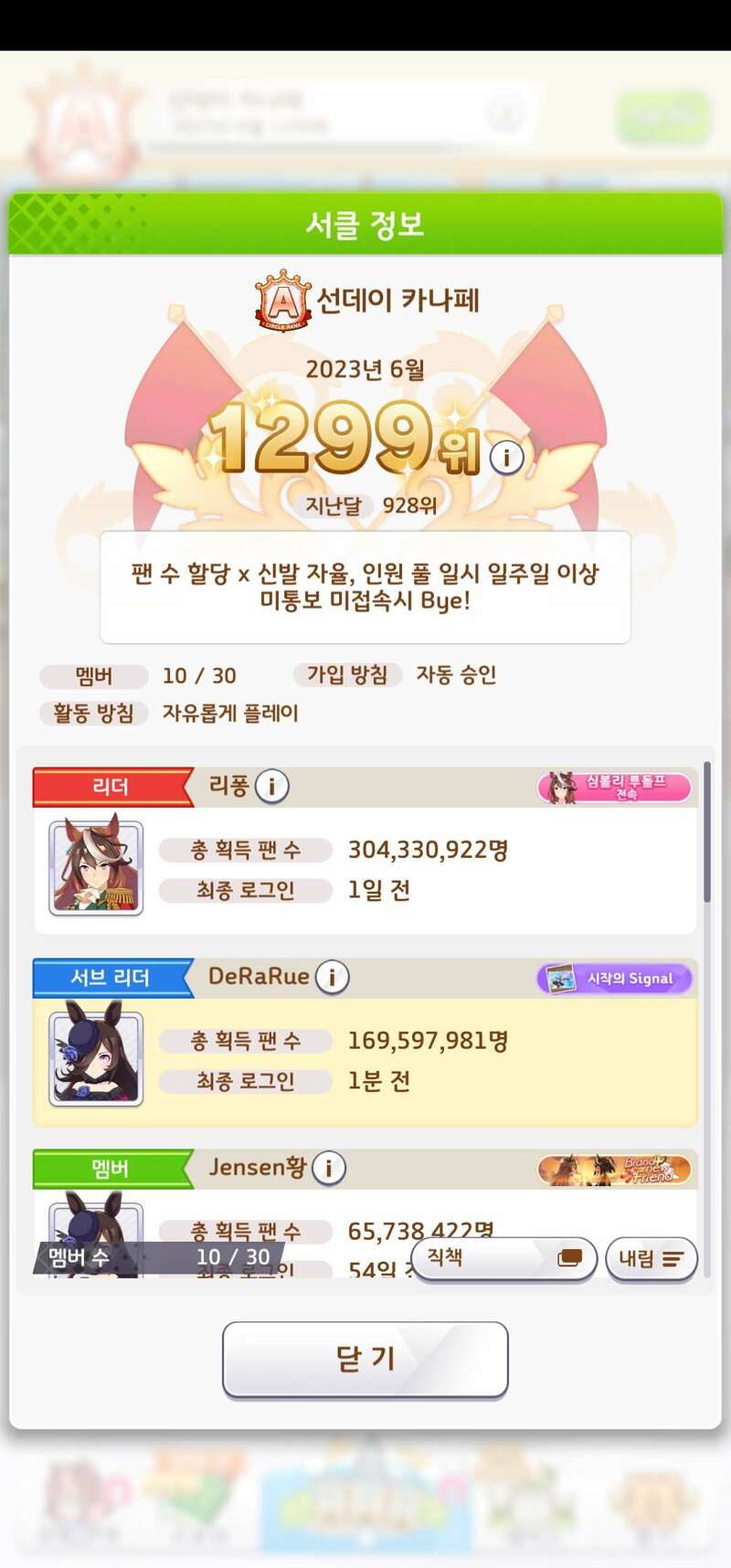 우마무스메프리티 더비 인벤 선테이 카나페 A 가볍게 즐기실 분 모집해요~ 우마무스메 서클 홍보 게시판