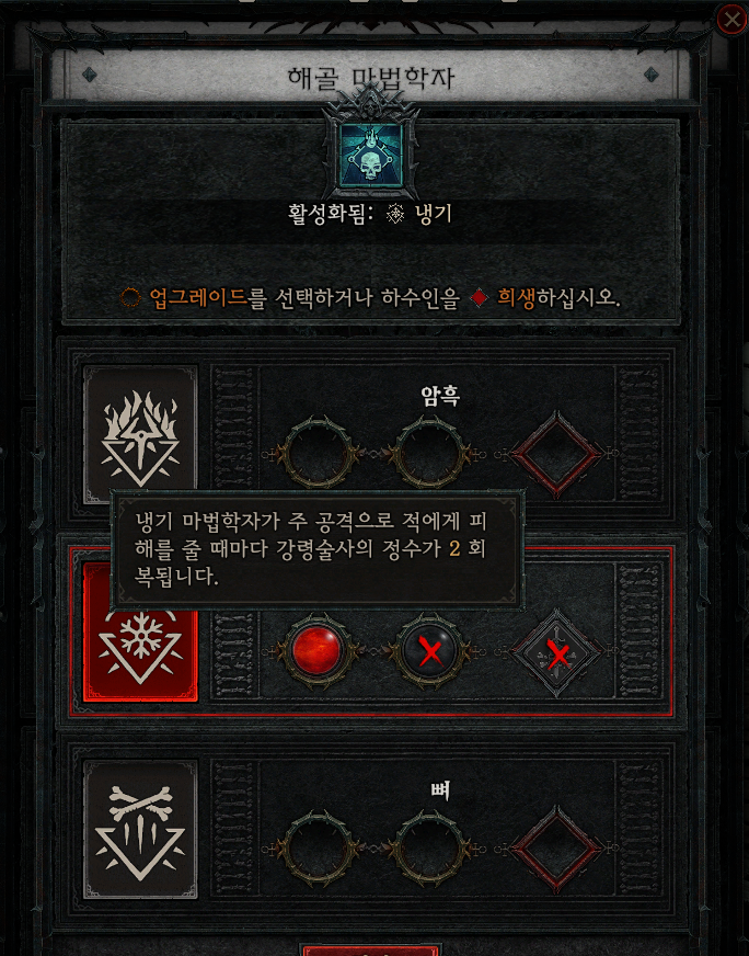 디아블로4 인벤 조폭네크 노평타 스킬트리 디아블로4 인벤 강령술사 게시판