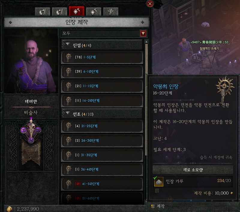 디아블로4 인벤 악몽 인장 찾는분 많아서 대충 씀 디아블로4 인벤 팁과 노하우