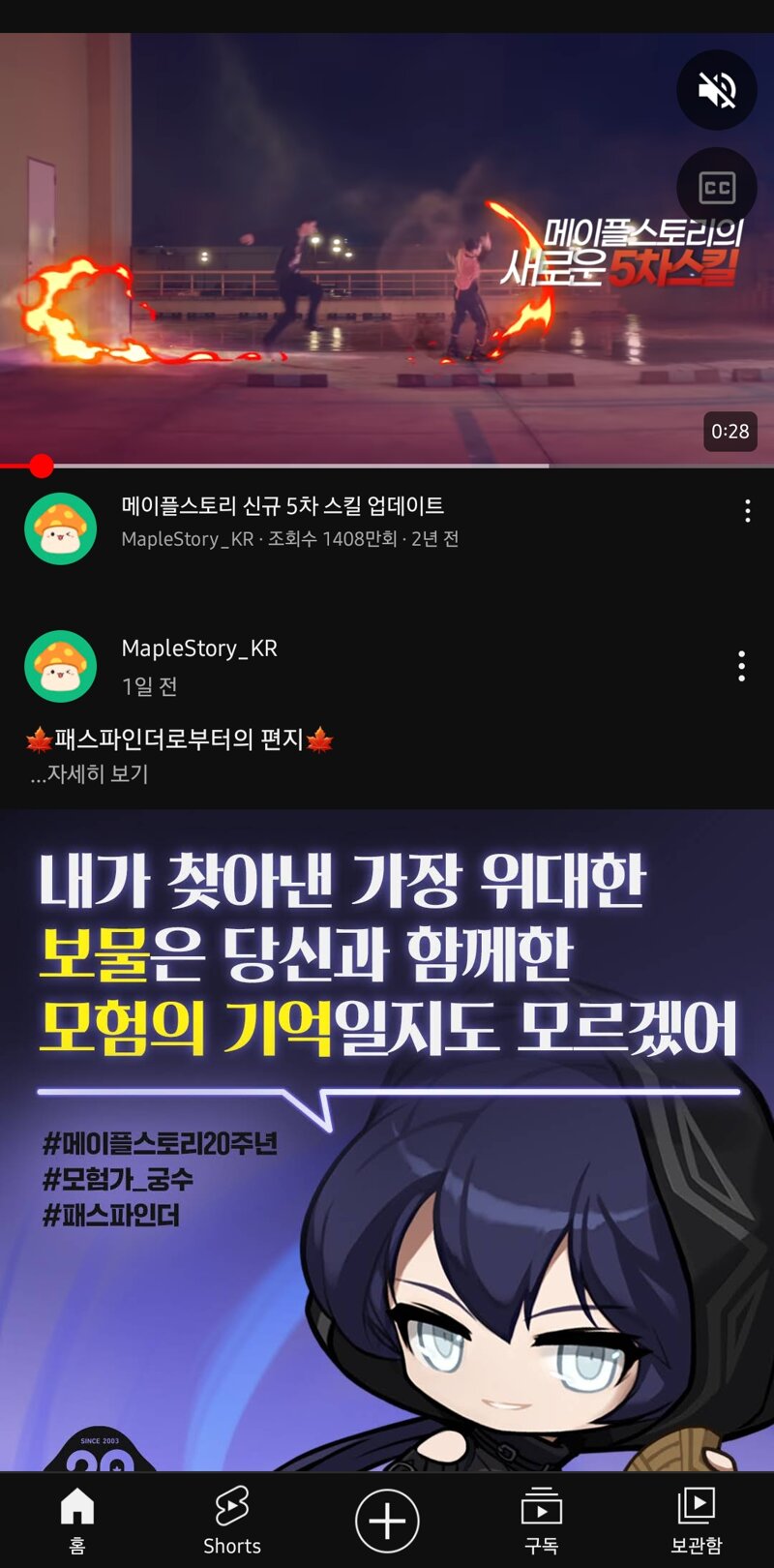 메이플스토리 인벤 얘 갑자기 내 알고리즘에 왜 뜸 메이플스토리 인벤 자유게시판