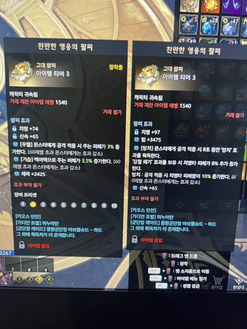 로스트아크 인벤 광기팔찌 골라주세요 로스트아크 인벤 버서커 게시판