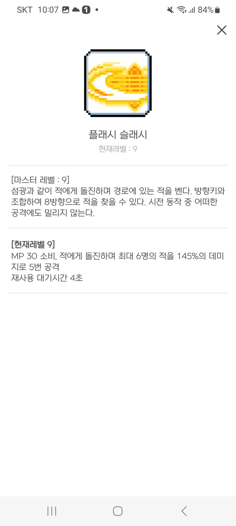 메이플스토리 인벤 ㅂㅅ 스킬 메이플스토리 인벤 자유게시판
