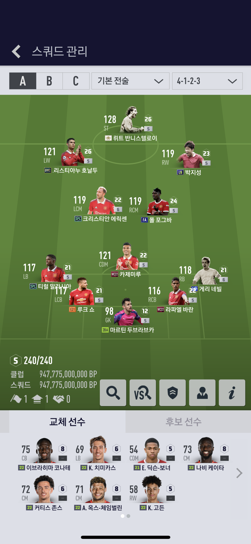Fc 온라인 인벤 반니 몰빵 맨유 Fc 온라인 인벤 자유게시판