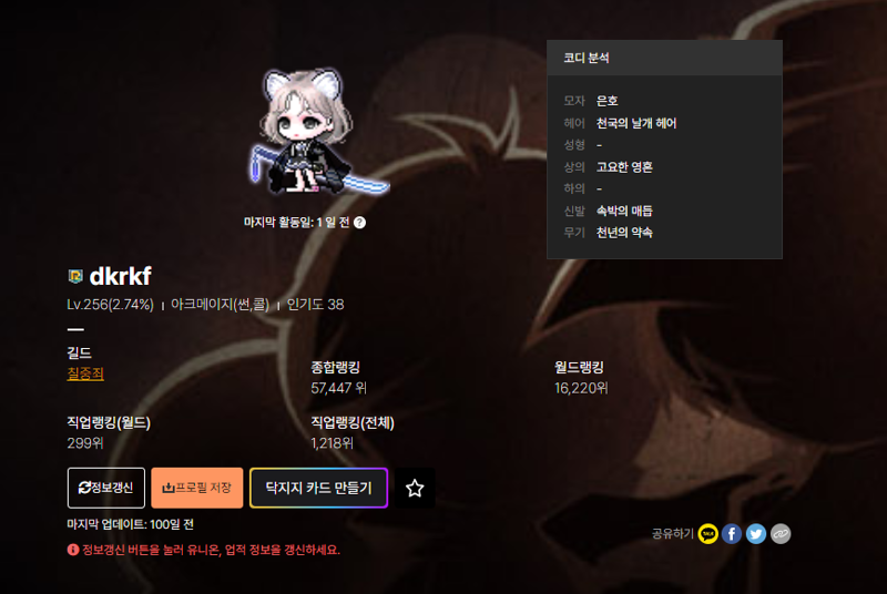 메이플스토리 인벤 리부트2 하스데 공팟 무개념 파티장 Dkrkf Sumah0엔버 메이플스토리 인벤 리부트 게시판