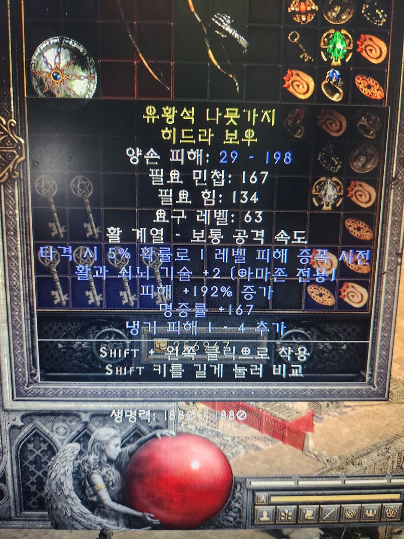 이 활 시세있을까요스탠입니다 디아블로2 아마존 게시판 디아블로2 인벤