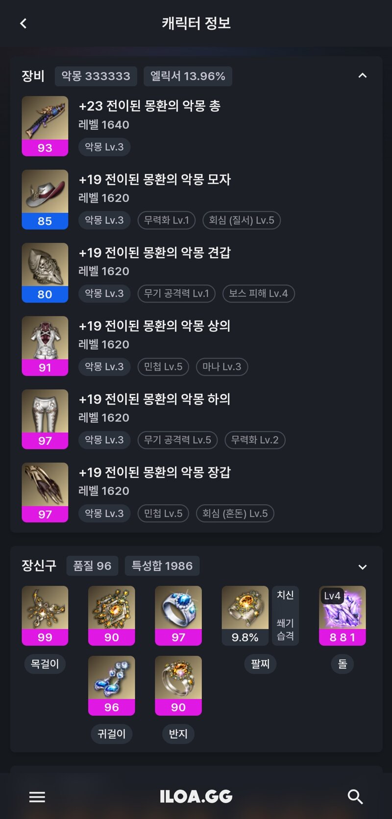 로스트아크 인벤 상하탑 트라이 잘 하고 왔습니다 로스트아크 인벤 건슬링어 게시판