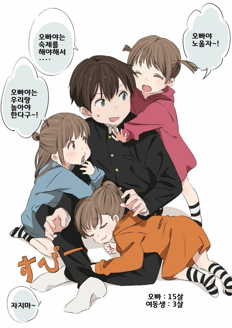 로스트아크 인벤 여동생들은 나이 관계없이 오빠 좋아함 로스트아크 인벤 자유 게시판