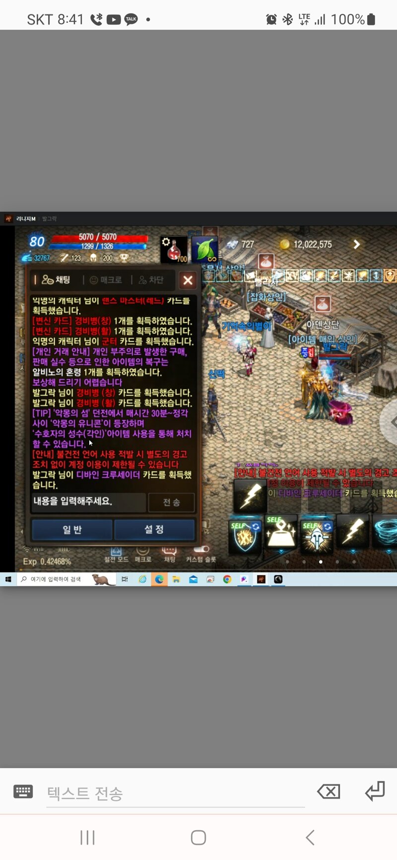 리니지m 인벤 이게 무슨일인가 리니지m 인벤 득템과 러쉬 다이샷 갤러리