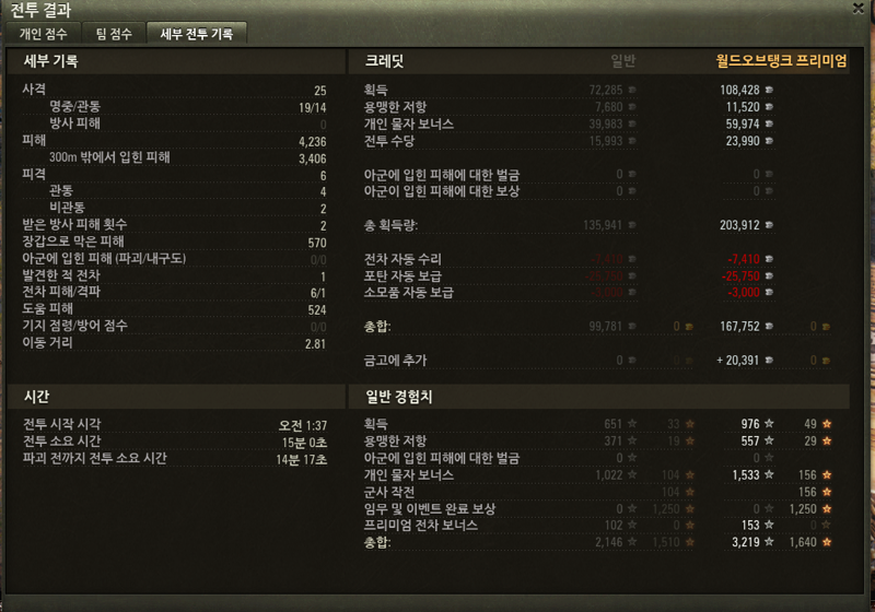 월드오브탱크 인벤 배플패스 42스테이지 클리어 로레기 쫄깃쫄깃 월드오브탱크 인벤 자유게시판