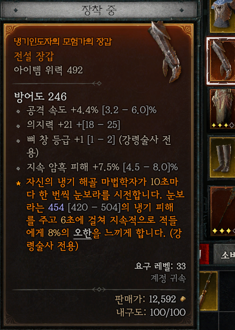 디아블로4 인벤 조폭네크 노평타 스킬트리 디아블로4 인벤 강령술사 게시판