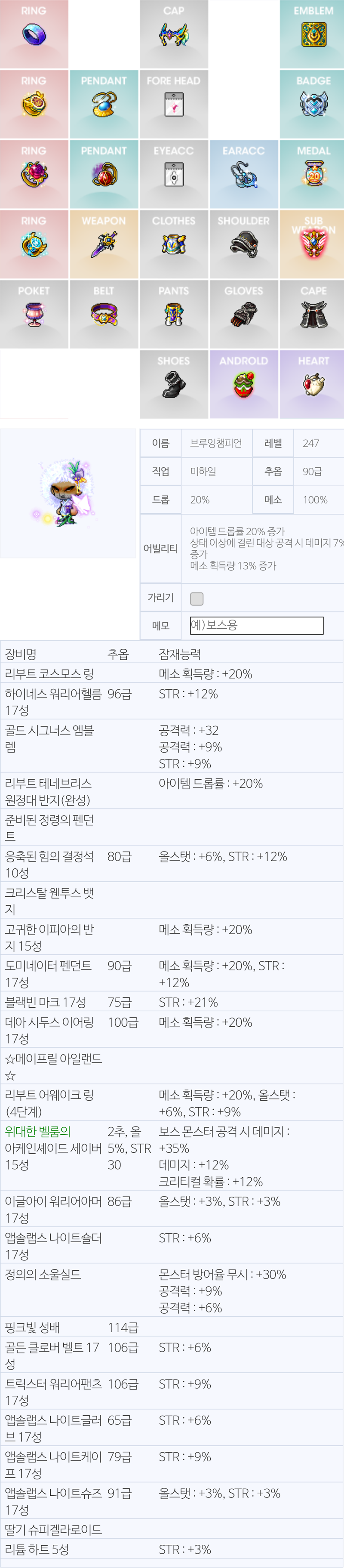 메이플스토리 인벤 안녕하세요 선생님들 질문좀 드리겠습니다 메이플스토리 인벤 리부트 게시판