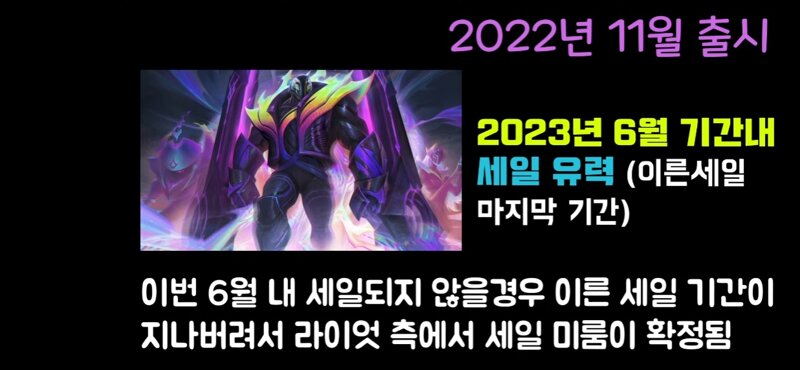 리그오브레전드 인벤 크산테스킨할인예정 Lol 탑 게시판
