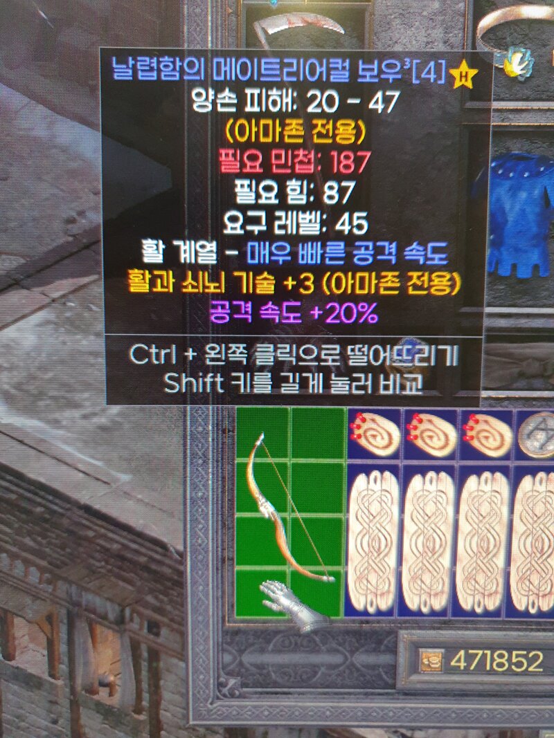 매직은 활은 환이죠 디아블로2 득템and자랑 게시판 디아블로2 인벤