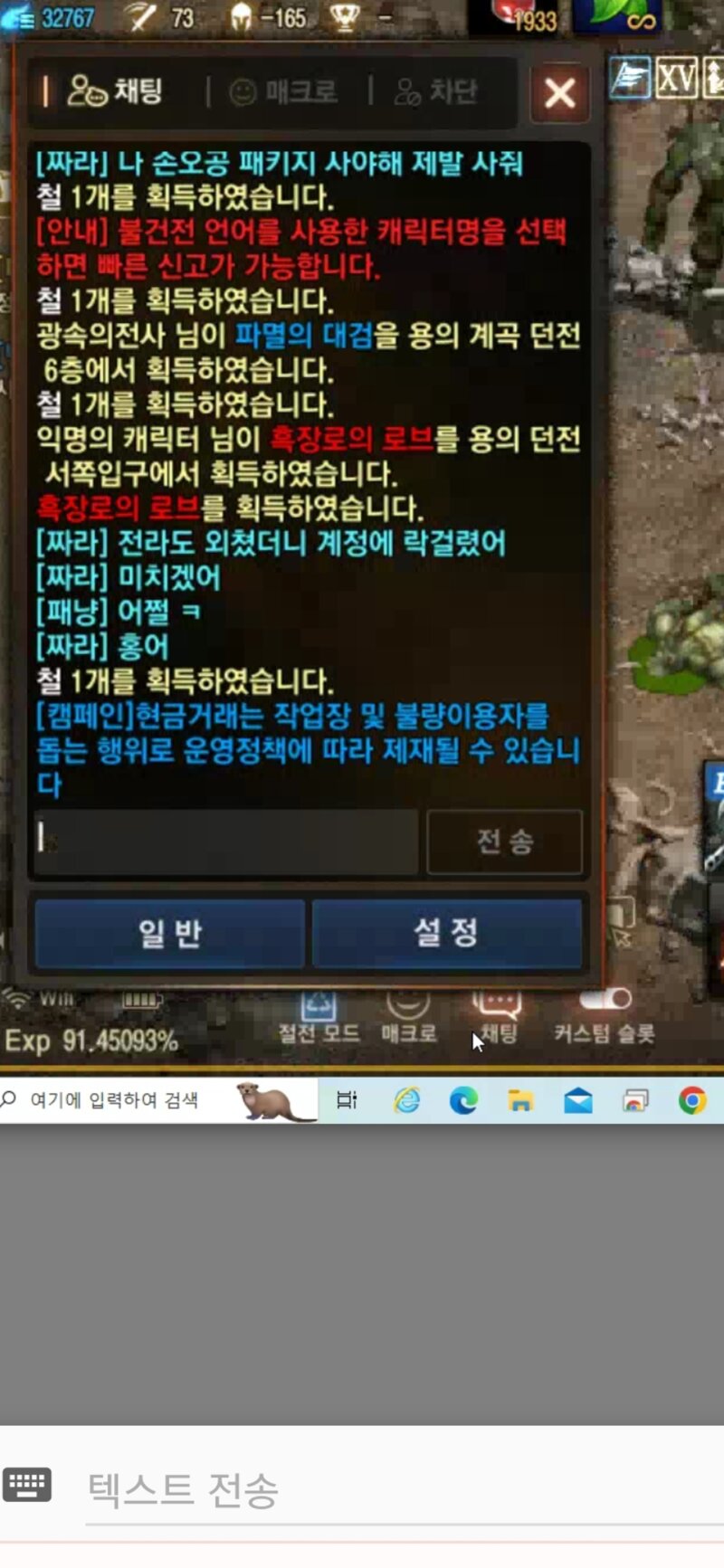 리니지m 인벤 이게 무슨일인가 리니지m 인벤 득템과 러쉬 다이샷 갤러리