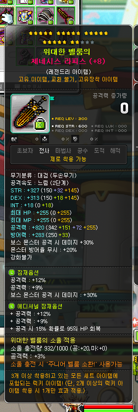 메이플스토리 인벤 1추 뜨긴 하는건가요 메이플스토리 인벤 자유게시판