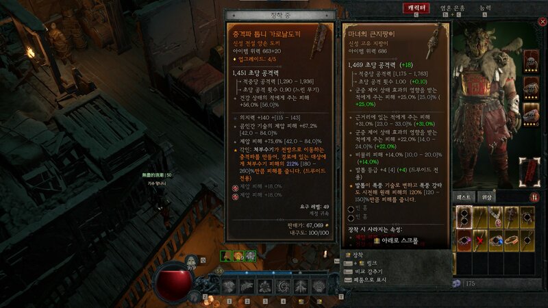 디아블로4 인벤 늑드루 고유 무기 디아블로4 인벤 드루이드 게시판