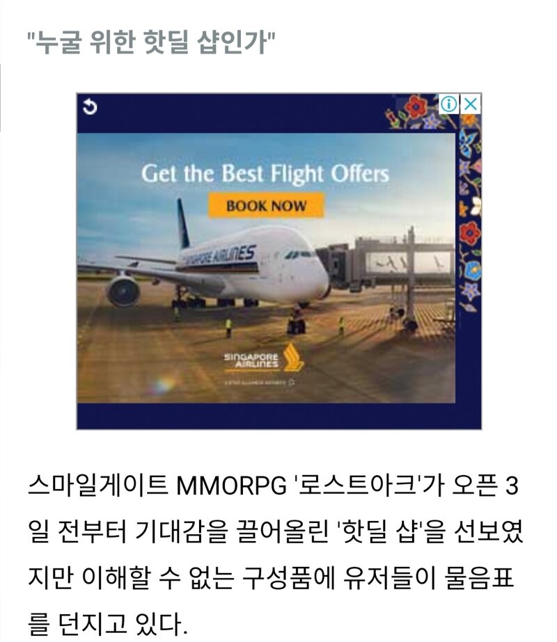 현재 실시간으로 난리 난 로스트아크핫딜 이슈 오픈이슈갤러리 인벤