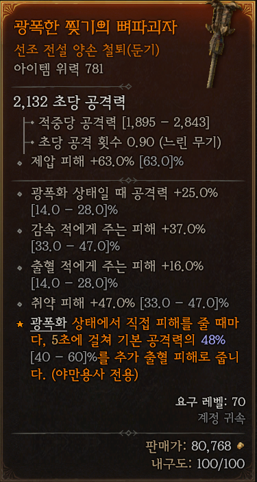 고행캡스톤고행던전21 버스경험치20040레벨가능 디아블로4 인벤 파티 찾기 게시판 디아블로4 인벤
