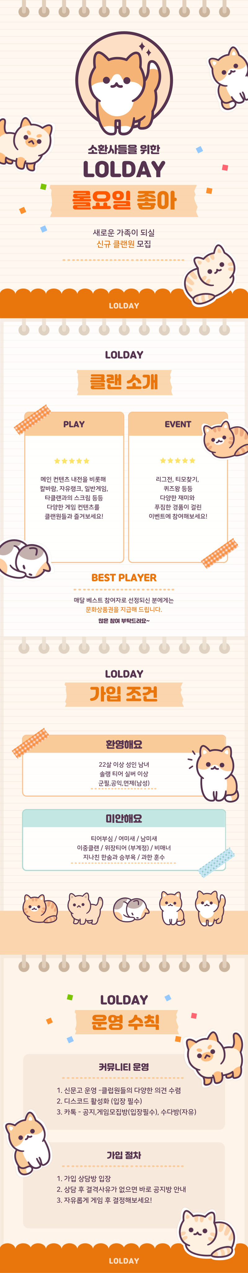 리그오브레전드 인벤 성인 친목 ️ 성인 친목 클랜 Lol Day ️에서 같이 게임 하실 분