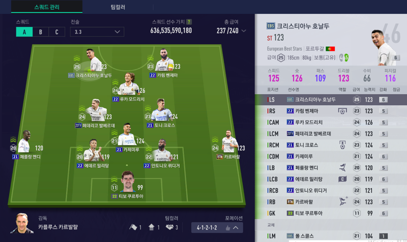 Fc 온라인 인벤 키보드 41212 슈챌달성 Fc 온라인 인벤 자유게시판