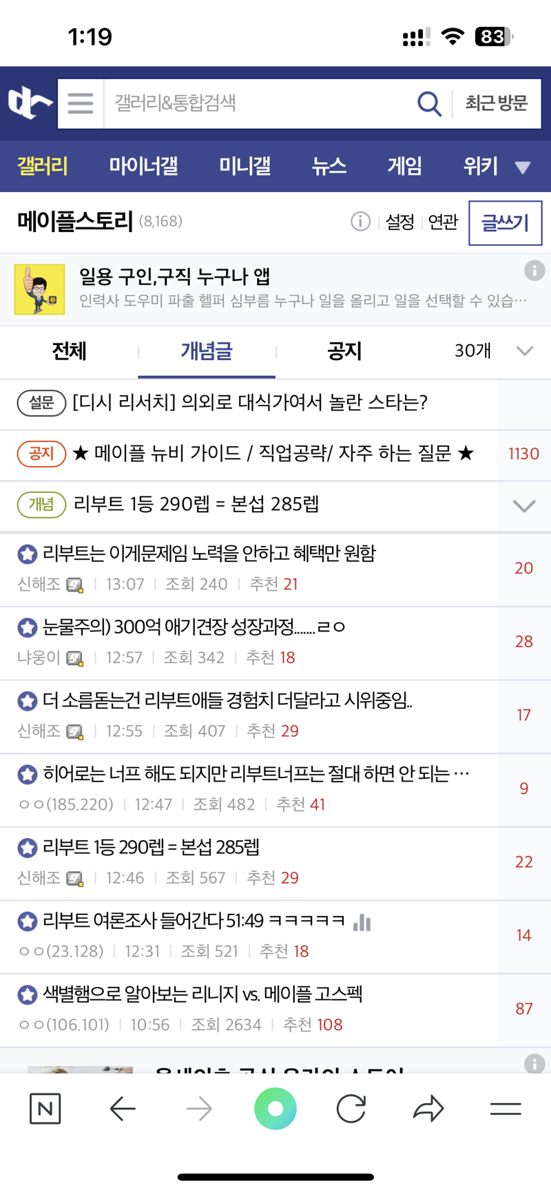 메이플스토리 인벤 메벤이 불타는 이유 ㅋㅋㅋ 메이플스토리 인벤 자유게시판