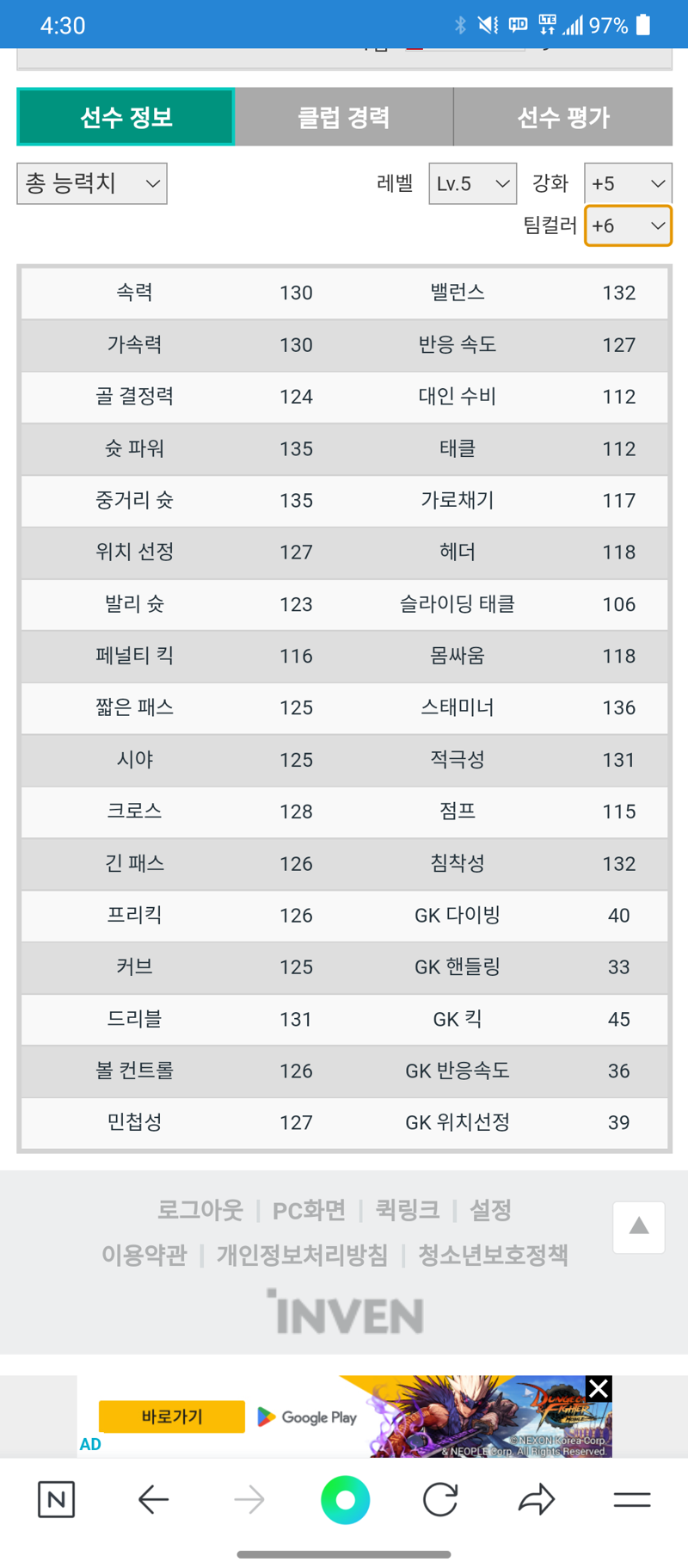 피파 온라인4 인벤 네드베드 투볼 한자리는 오바일까 피파 온라인4 인벤 자유게시판
