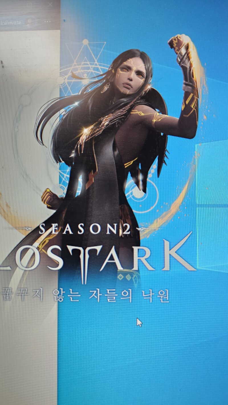 로스트아크 인벤 얘 누구에여 로스트아크 인벤 자유 게시판