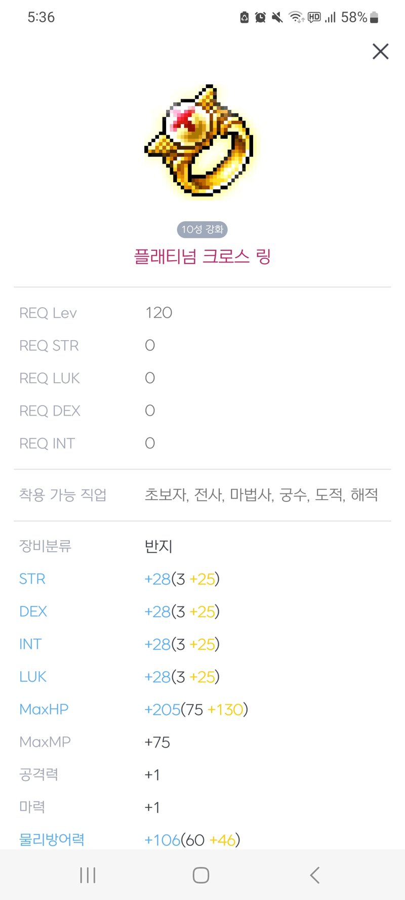 메이플스토리 인벤 얘는 또 왜 적십자임 메이플스토리 인벤 자유게시판