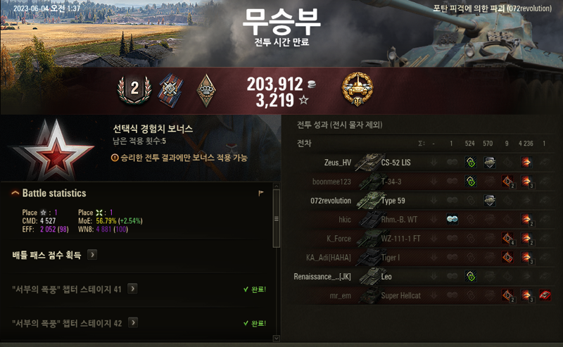 월드오브탱크 인벤 배플패스 42스테이지 클리어 로레기 쫄깃쫄깃 월드오브탱크 인벤 자유게시판