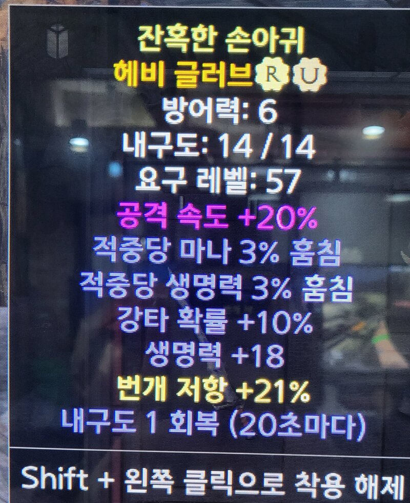 강타장 옵션한번 봐주세요 디아블로2 득템and자랑 게시판 디아블로2 인벤