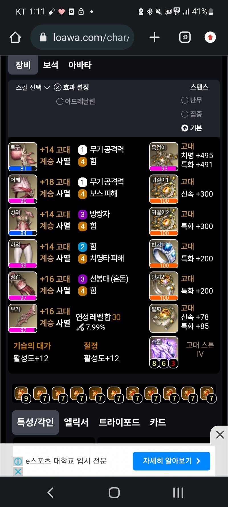 로스트아크 인벤 창술 질증괜찮은거같은데 로스트아크 인벤 창술사 게시판