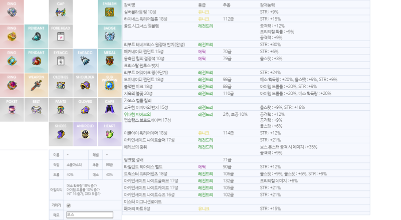 메이플스토리 인벤 진로 조언좀 메이플스토리 인벤 리부트 게시판
