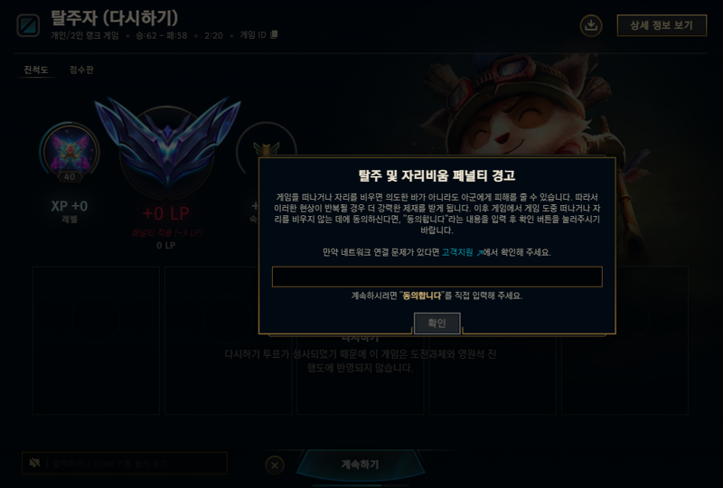 리그오브레전드 인벤 님들 지금 티모 하지 마세요 Lol 탑 게시판