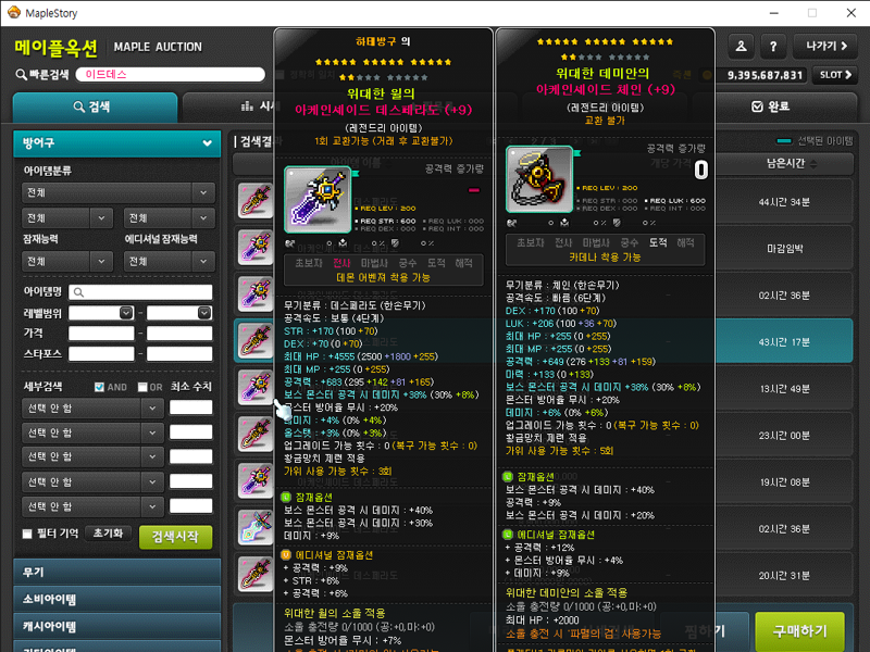 메이플스토리 인벤 무기 좀 봐주세요 메이플스토리 인벤 전사 직업게시판