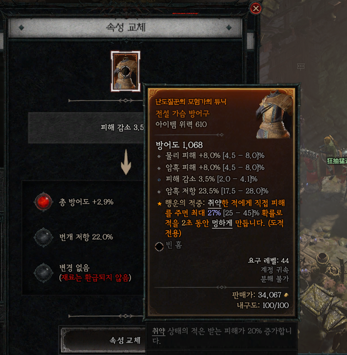 디아블로4 인벤 형들 번개저항 Vs 피해감소 옵 뭐가 나음 디아블로4 인벤 자유 게시판