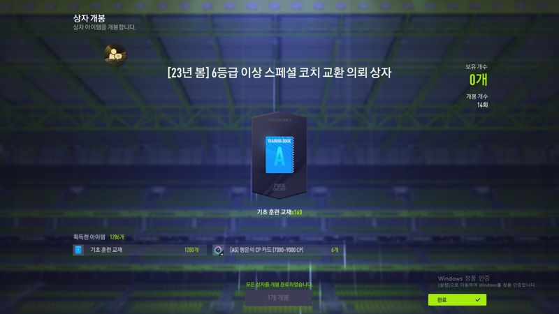 피파 온라인4 인벤 훈코 에이전트 이거 맞냐 피파 온라인4 인벤 자유게시판