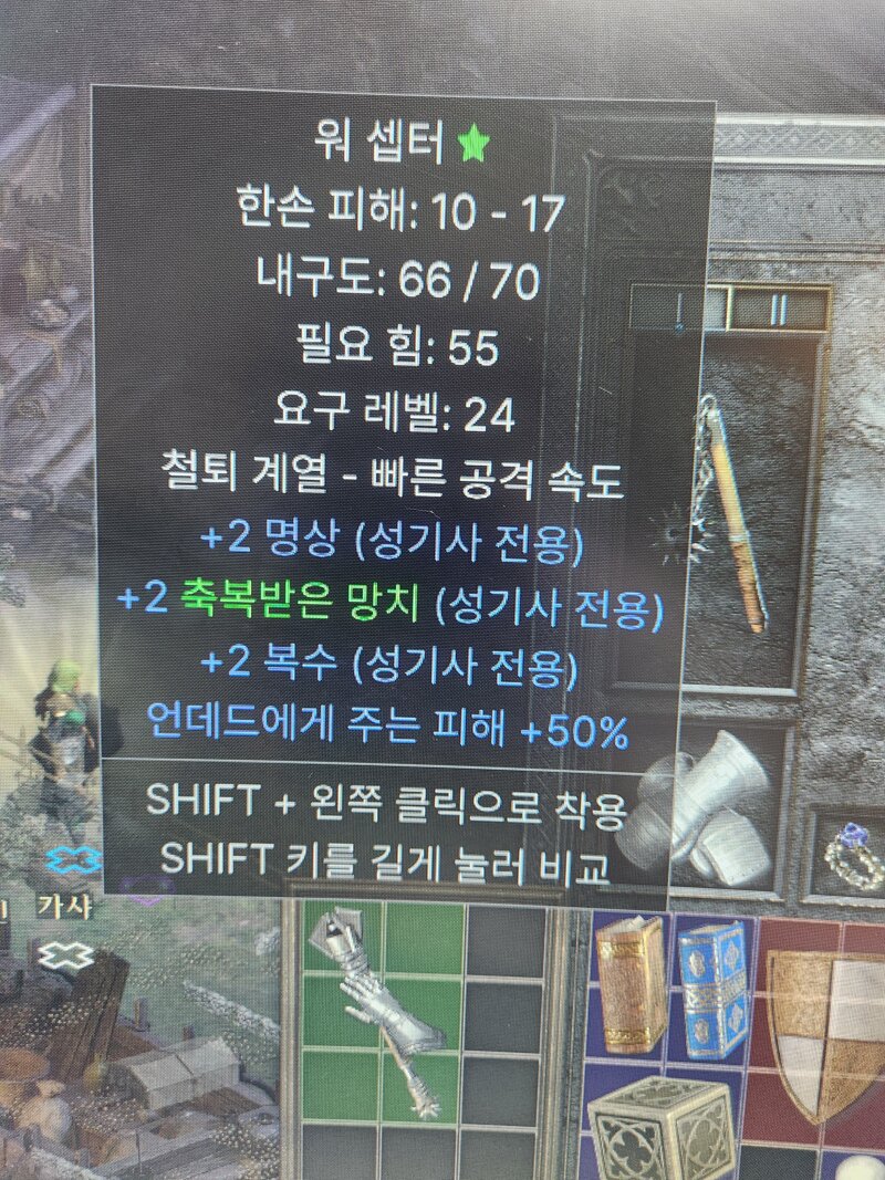 요거 시세 있을까요 디아블로2 자유 게시판 디아블로2 인벤