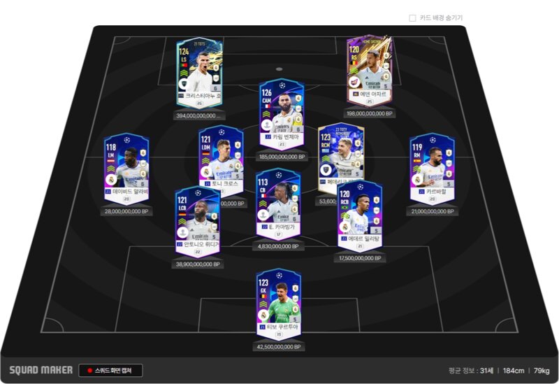 Fc 온라인 인벤 1조 레알 조언 부탁드립니다 Fc 온라인 인벤 팀전술 평가 상담 게시판
