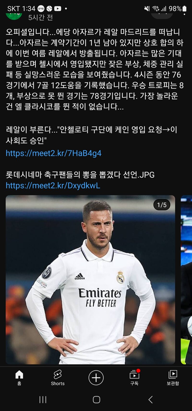 피파 온라인4 인벤 아자르 결국에서 방출이네 피파 온라인4 인벤 자유게시판