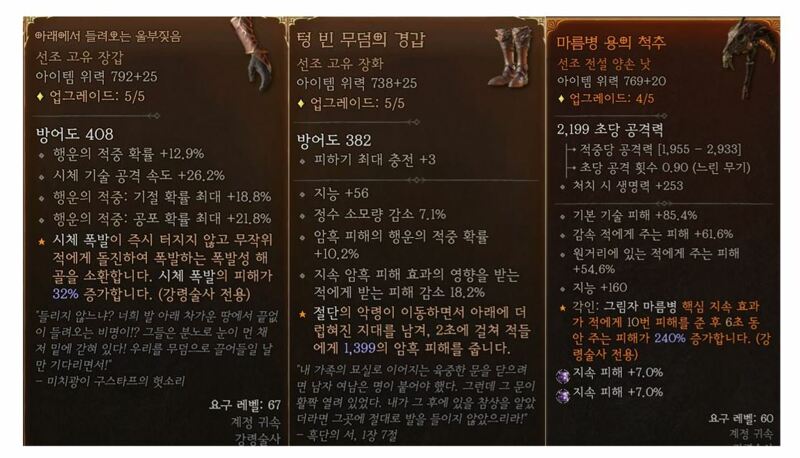 디아블로4 68 강령술사 암흑 트리 고행 23단계 디아블로4 인벤 강령술사 게시판 디아블로4 인벤