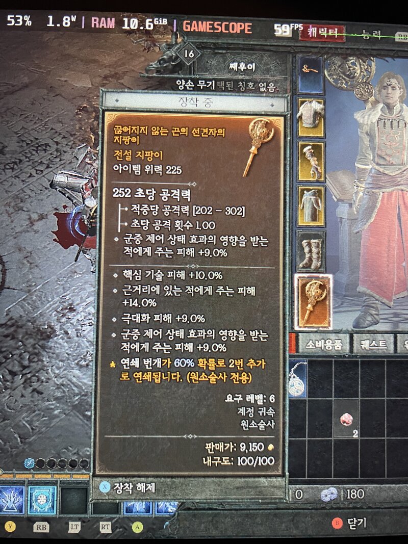 디아블로4 인벤 이 무기 쓸만한가요 디아블로4 인벤 원소술사 게시판