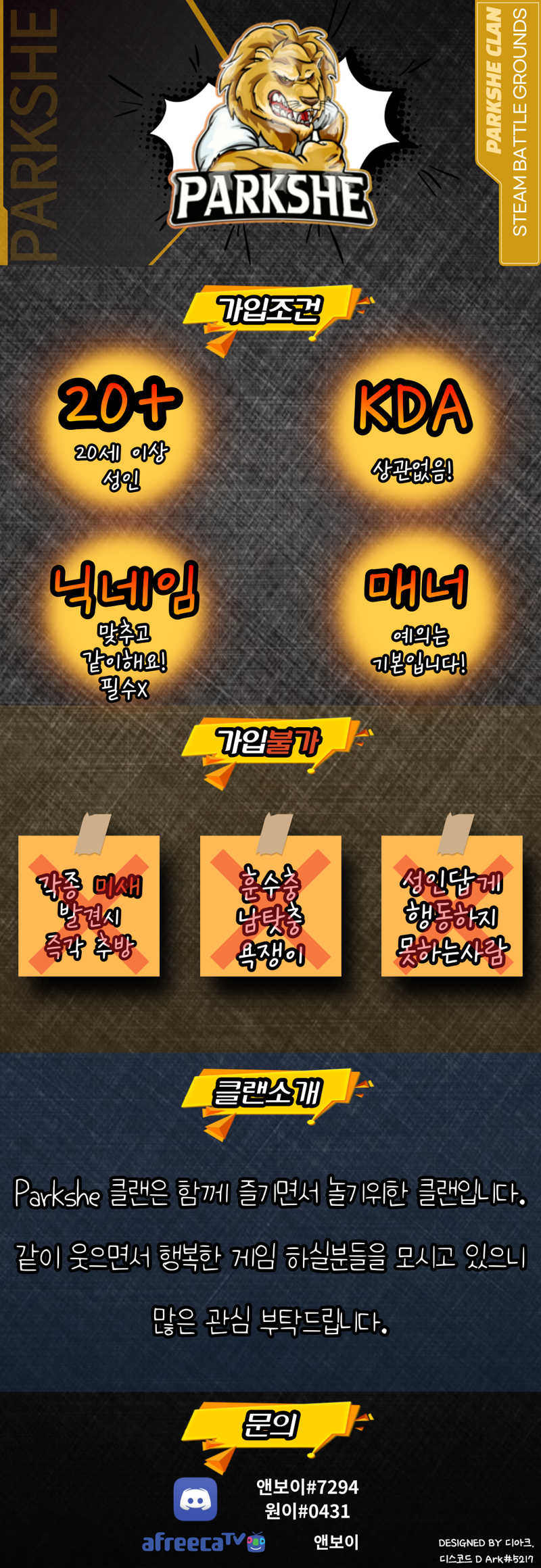 배틀그라운드 인벤 Parkshe 클랜 클랜원 모집합니다 배틀그라운드 파티모집게시판