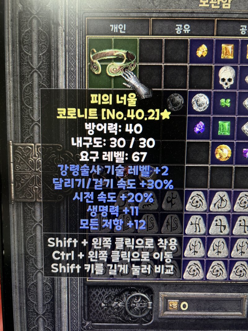 이거 시세있는가요 디아블로2 자유 게시판 디아블로2 인벤